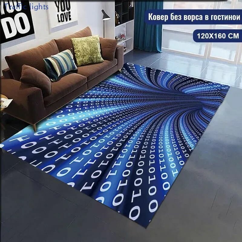 Ковер безворсовый 120x160 см