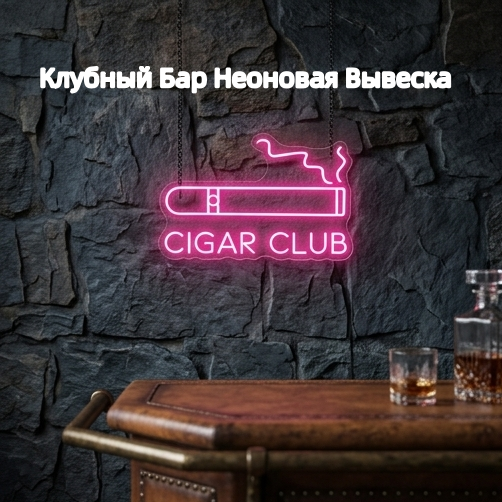 Клубный Бар Неоновая Вывеска Подходит Для Декора Стены Пещеры Человека Магазина С Регулируемой Яркостью 28смx40см