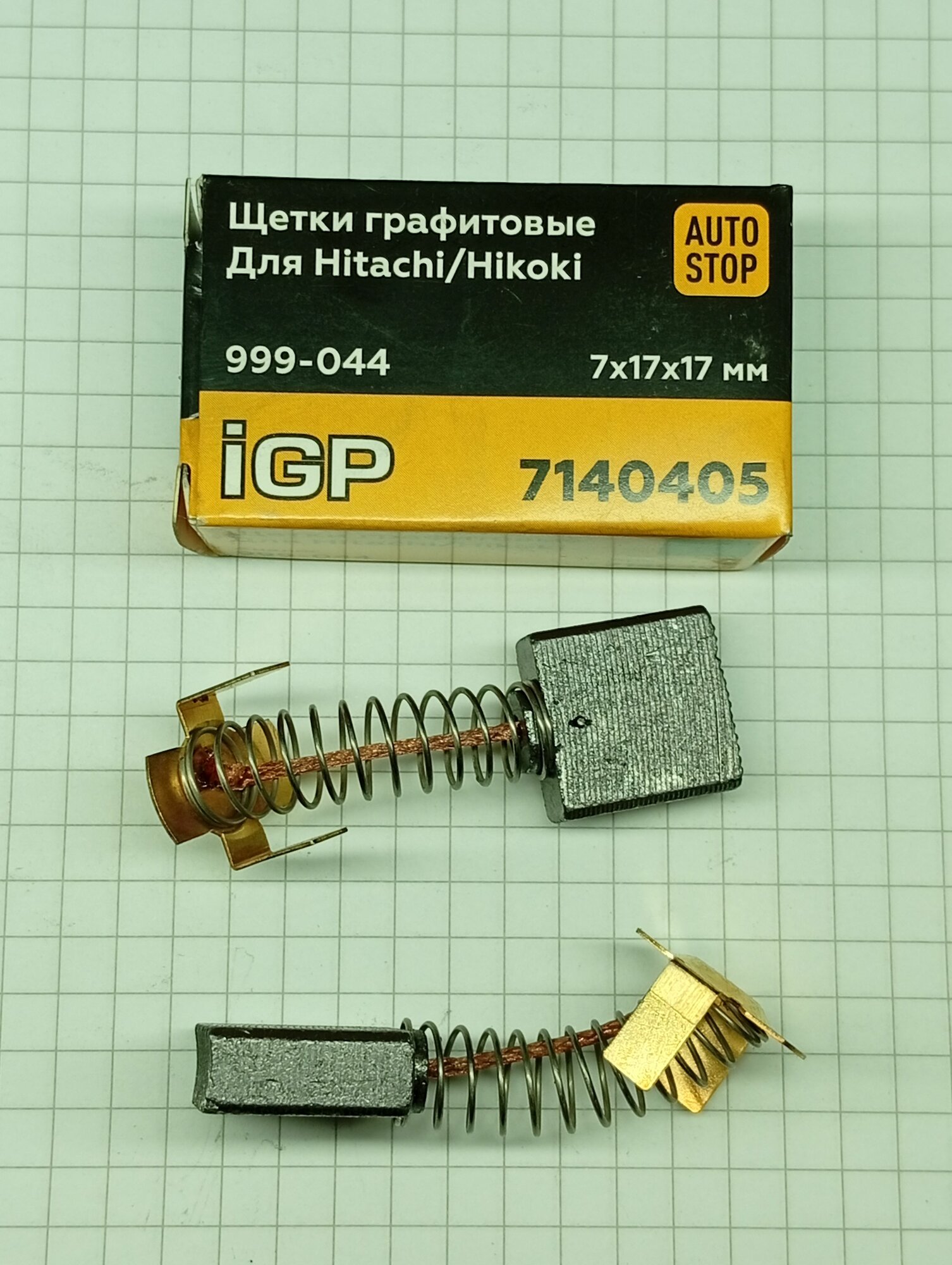Щетки графитовые (7х17х17) автостоп / 7140405