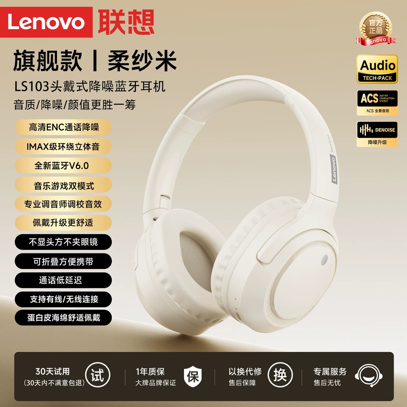Наушники-гарнитура Lenovo LS105, полноразмерные, Bluetooth, беспроводные, новая модель 2026 года, высококачественные, с