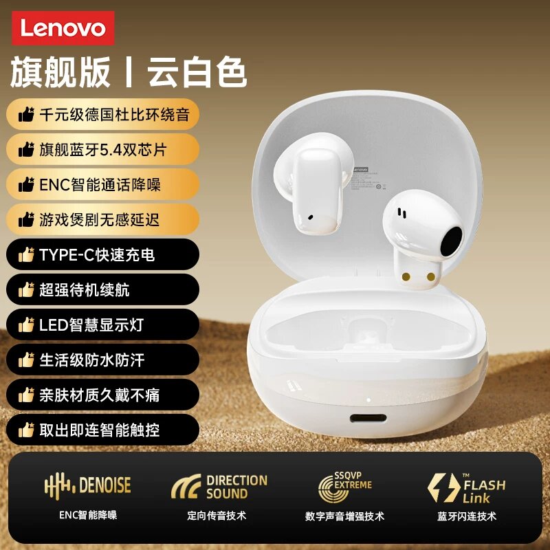 Беспроводные наушники-вкладыши Lenovo LP29pro с шумоподавлением и Bluetooth, подходят для Xiaomi, Huawei и Apple, с