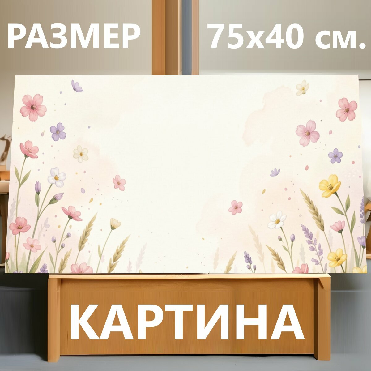 Картина на холсте "Полевые цветы в нежной гамме. Акварельная композиция с луговыми травами, мелкими соцветиями и колосьями по краям. Пастельные." на подрамнике 75х40 см. для интерьера