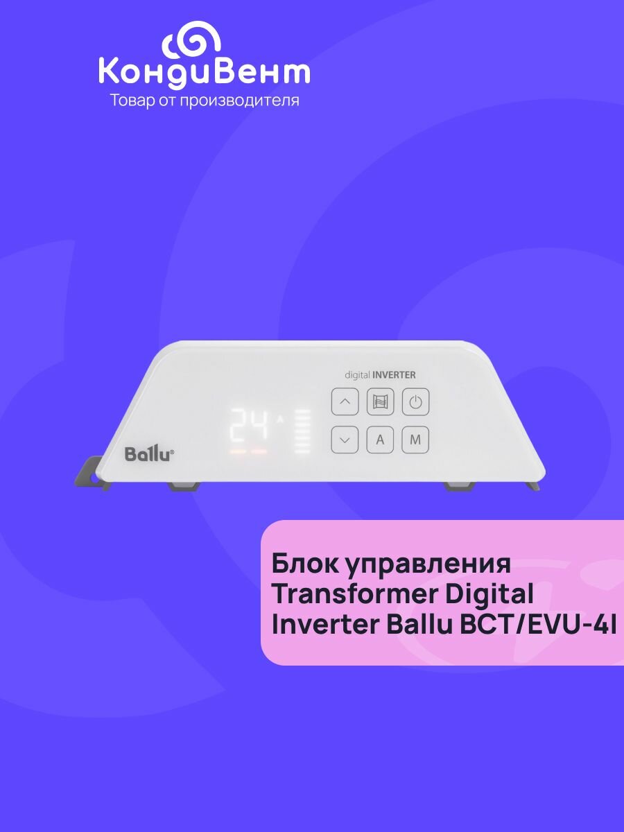 Блок управления Transformer Digital Inverter Ballu BCT/EVU-4I
