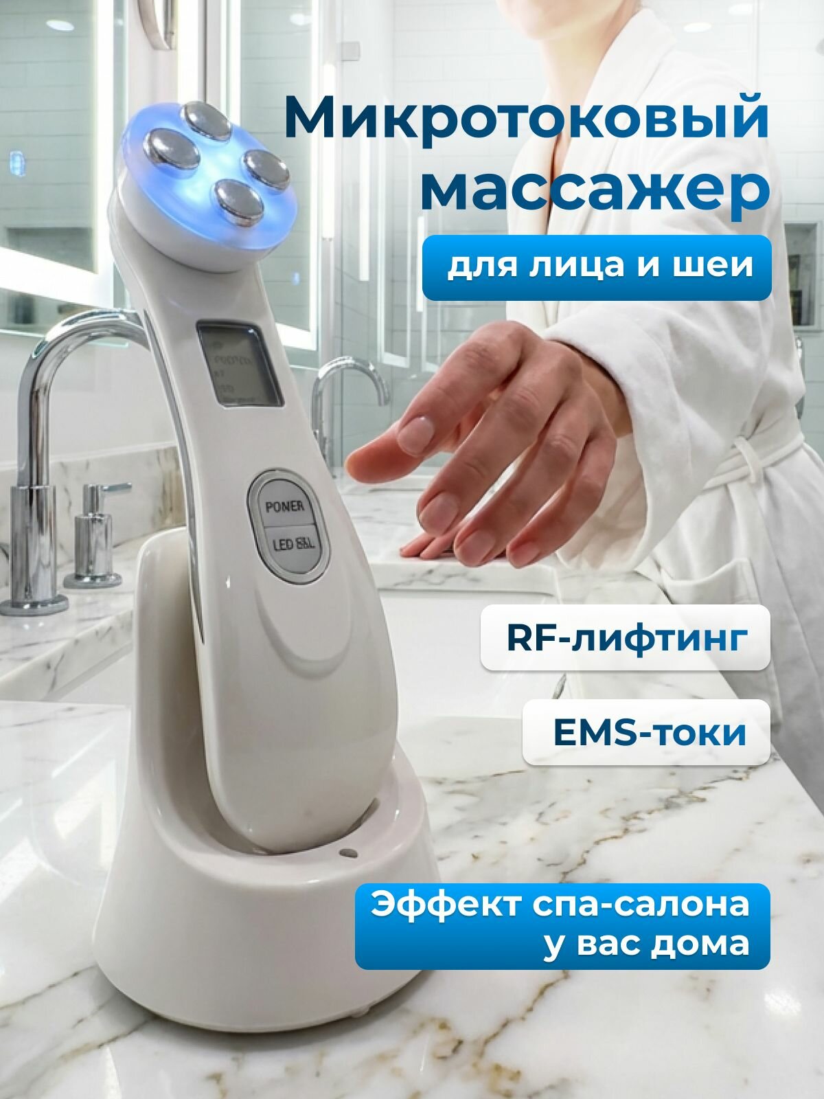 Микротоковый массажер для лица и шеи, лифтинг аппарат 6 в 1, микротоки, мезотерапия, светотерапия