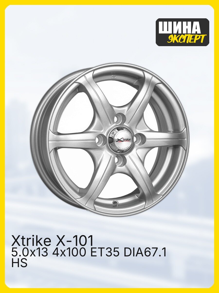 Диск литой X'trike X-101 5,0\R13 4*100 ET35 d67,1 HS [2121] легкосплавный