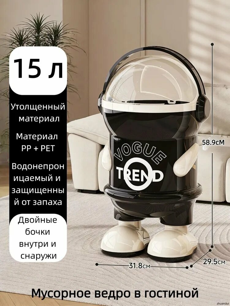 Мусорный бак, 15 л, 1 шт