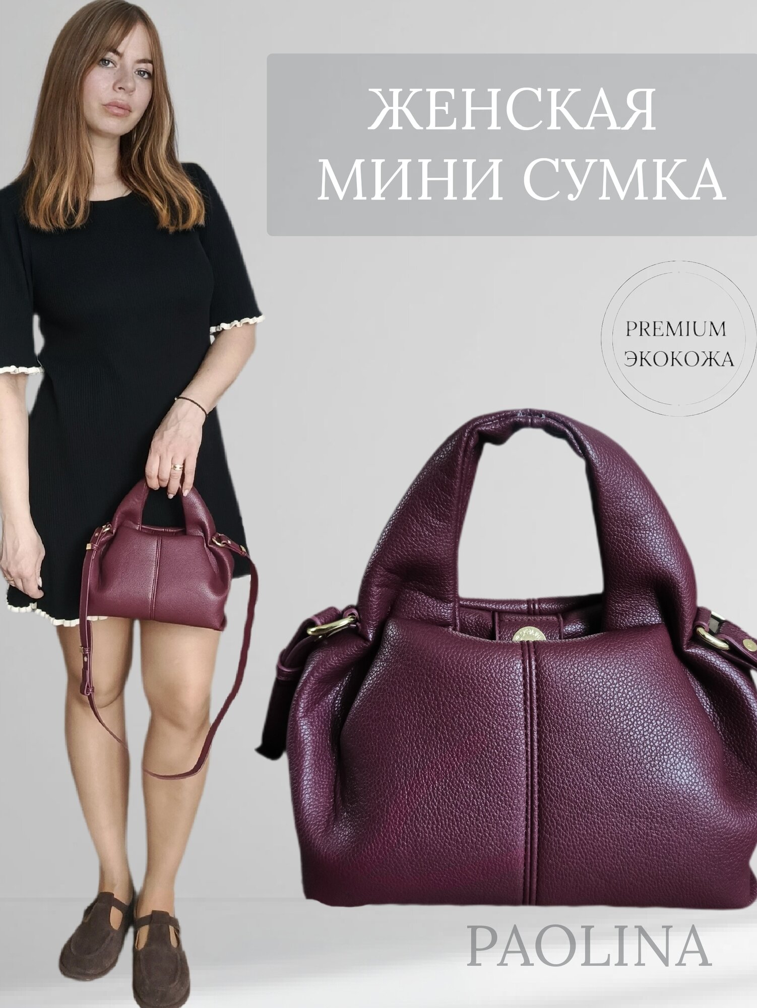 Сумка кросс-боди