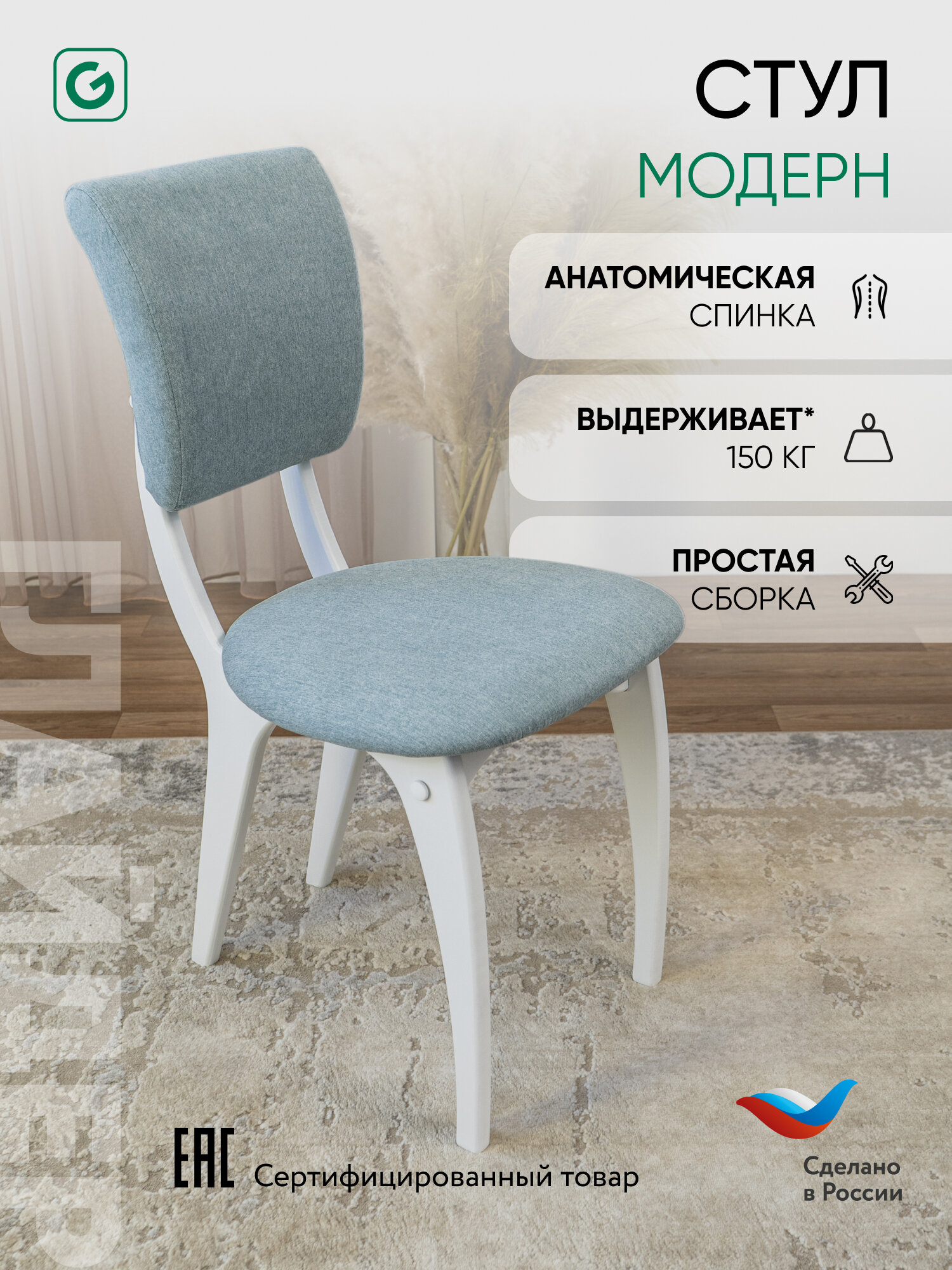 Стулья для кухни, стул мягкий, со спинкой, Glider, велюр, нагрузка до 150, шенилл, голубой