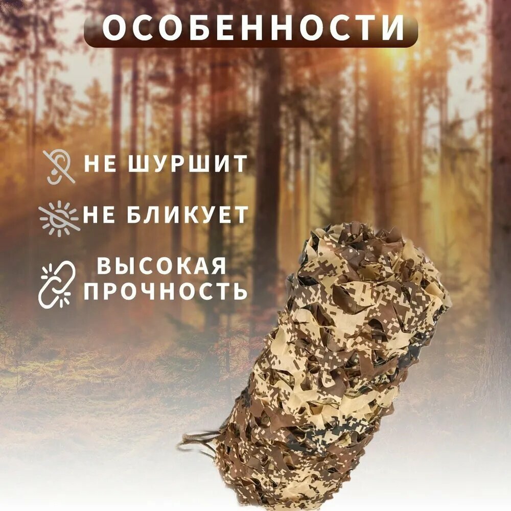 Маскировка для охоты — фото 1