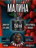 Подарочный диффузор для дома малина
