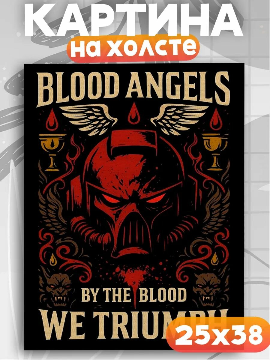 Картина на стену warhammer 40000, на подрамнике, 1шт, 38х25 размер.