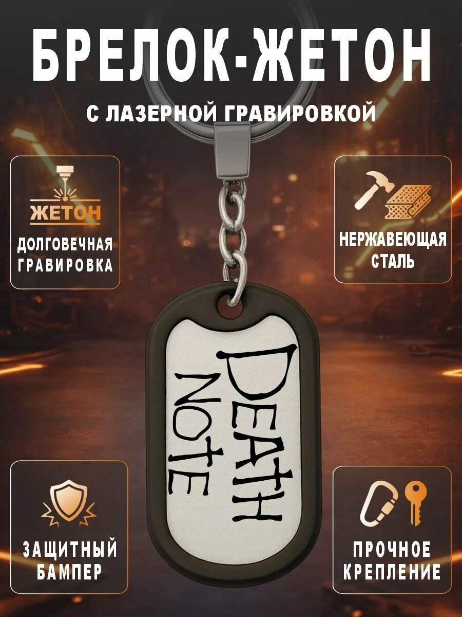 Брелок