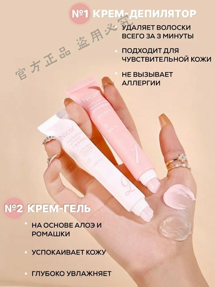 Крем для эпиляции лица — фото 1