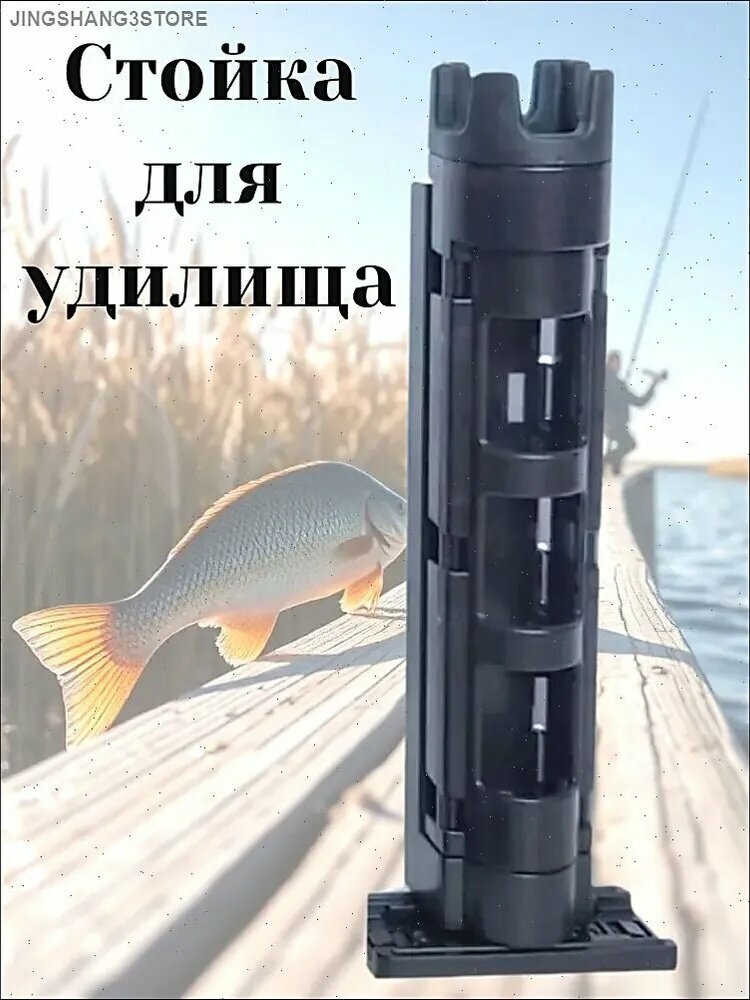 Подставка для удочки для рыбалки к ящику Meйхо