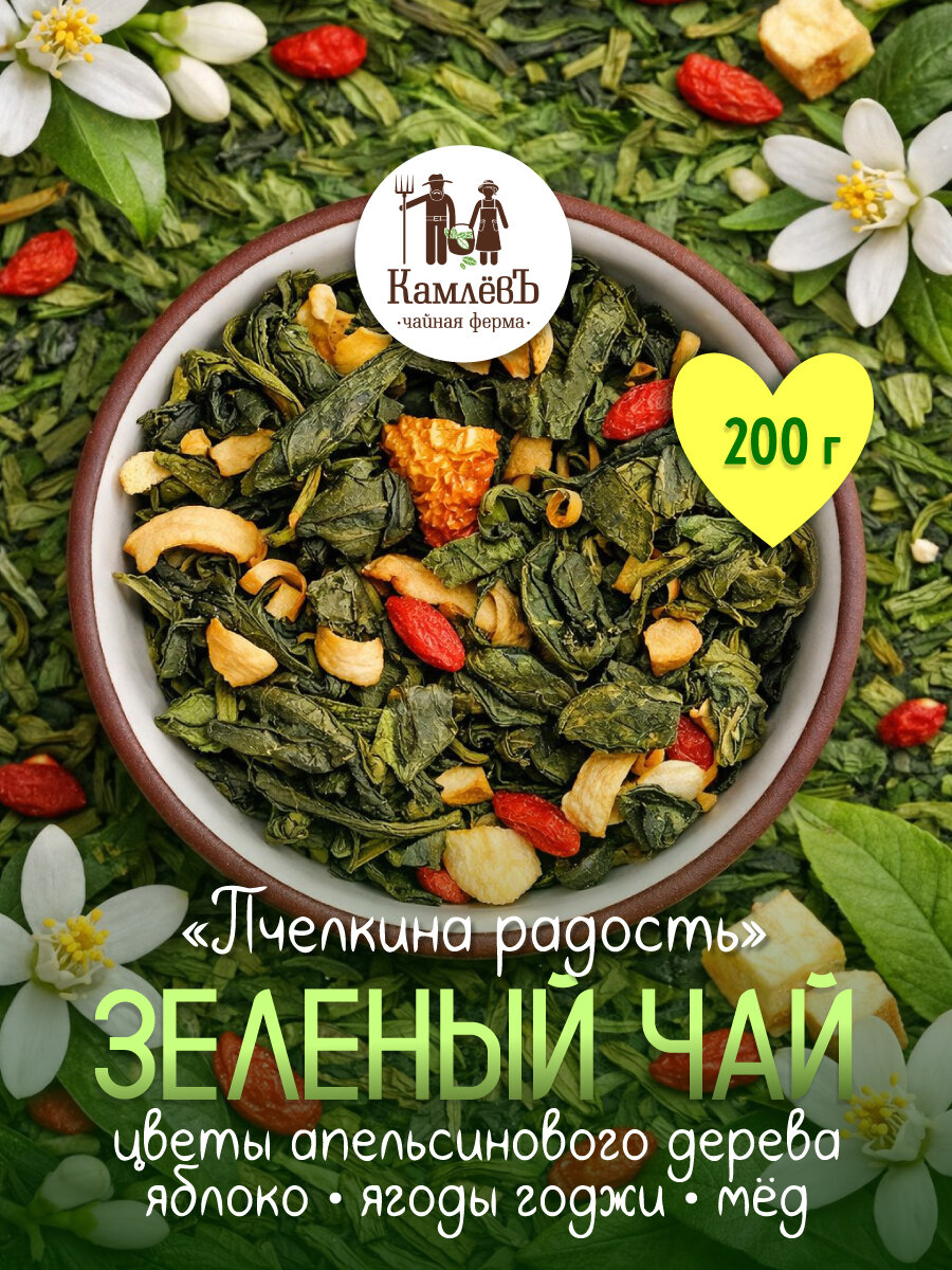 Зеленый чай рассыпной "Пчелкина радость" 200 г, Чайная ферма КамлёвЪ