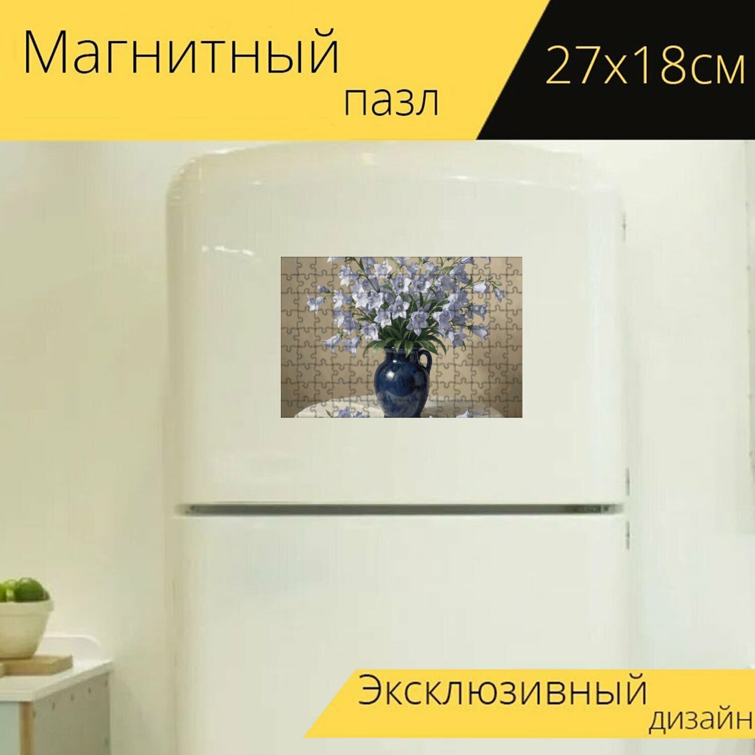 Магнитный пазл "Нежные колокольчики в синей вазе. Букет пастельных цветов в насыщенном кобальтовом кувшине на кружевной скатерти. Живописная натюрмортная." на холодильник 27 x 18 см.