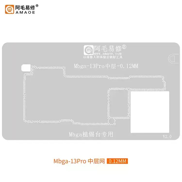 Трафарет для реболлинга AMAOE Mbga-13Pro 0.12mm