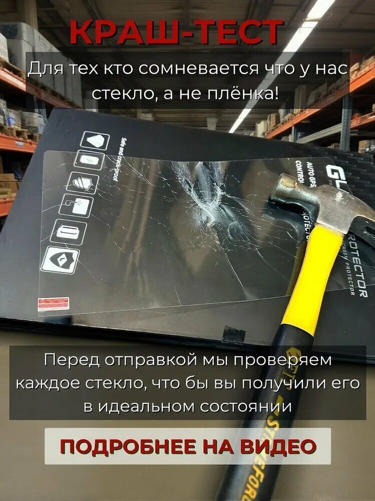 Прозрачное защитное стекло TENET T7 для дисплея авто, защита экрана, олеофобное покрытие