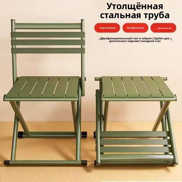 Стул складной, сталь, нейлон, цвет "утолщенная плоская трубка", максимальная нагрузка 250 кг