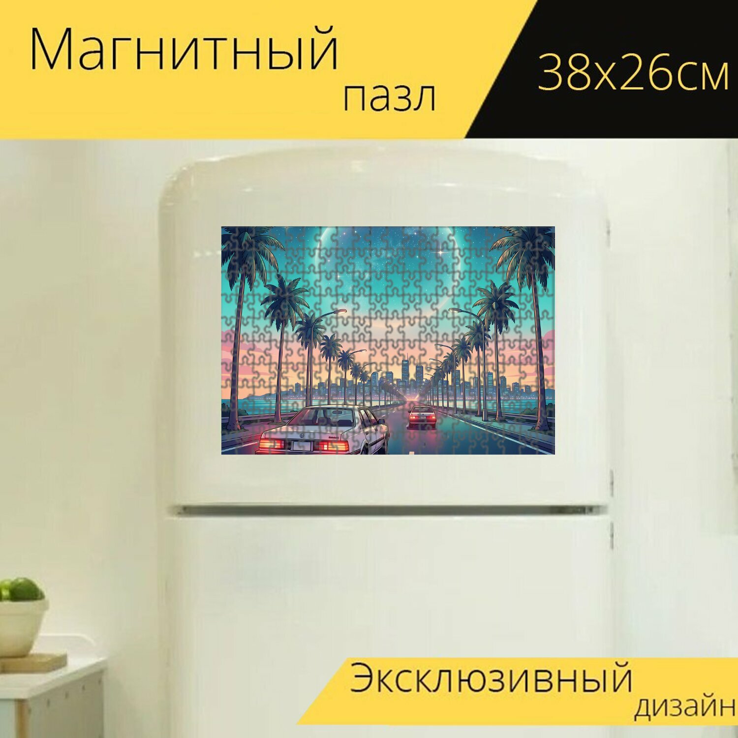 Магнитный пазл "Ночной город с пальмами и машинами. Неоновый футуристический вид на прибрежный мегаполис: трасса вдоль океана, высокие пальмы." для интерьера, 38х26 см.