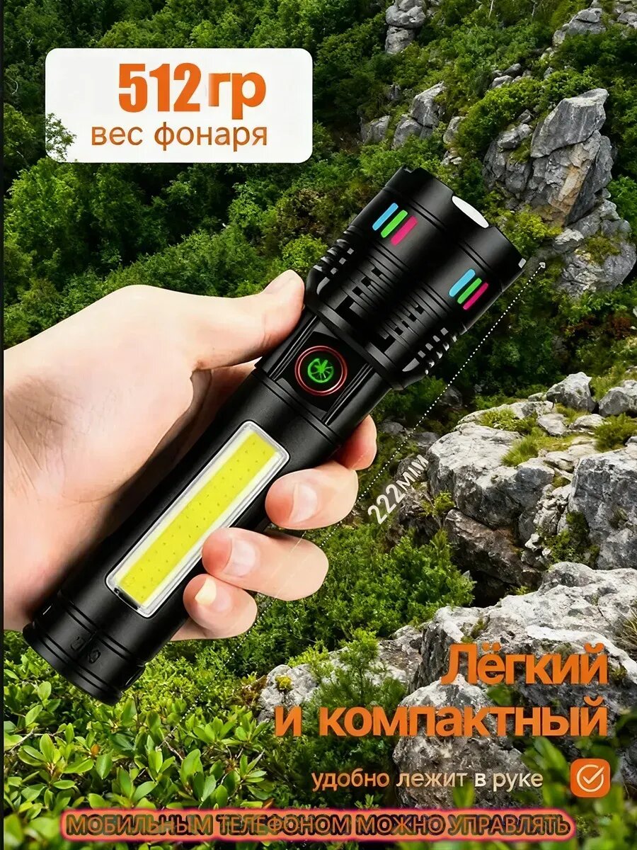 Фонарь ручной аккумуляторный