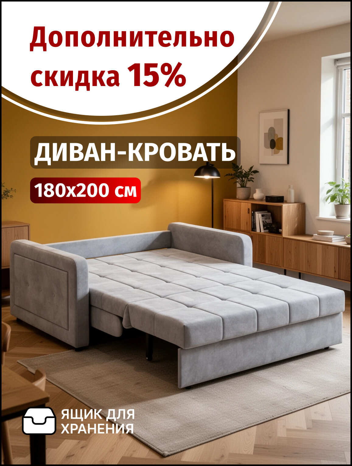 Диван-кровать с ящиком раскладной М063 Аккордеон, независимый пружинный блок, 180х200 спальное место, велюр светло-серый