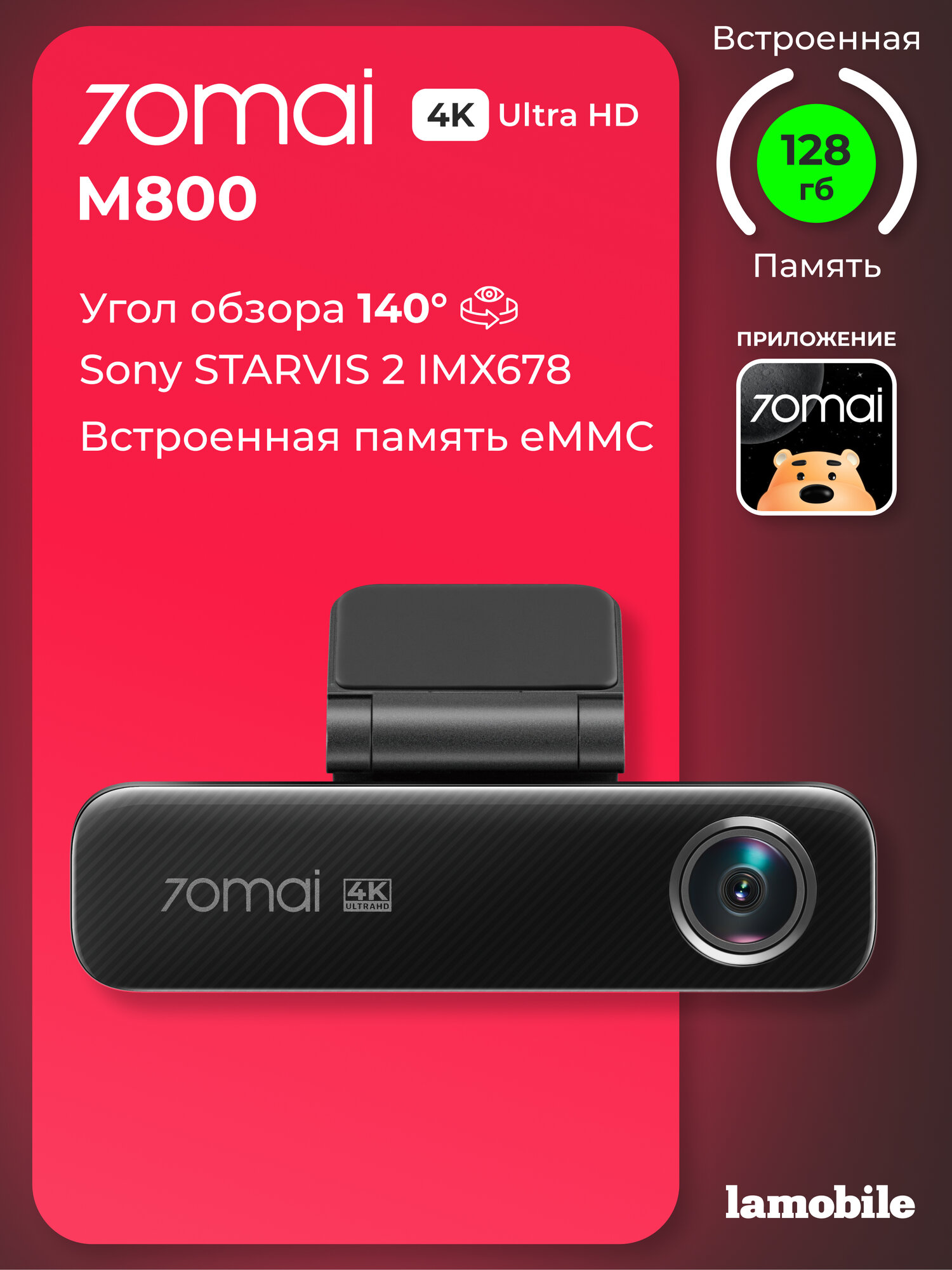 Видеорегистратор 70mai Dash Cam 4K M800