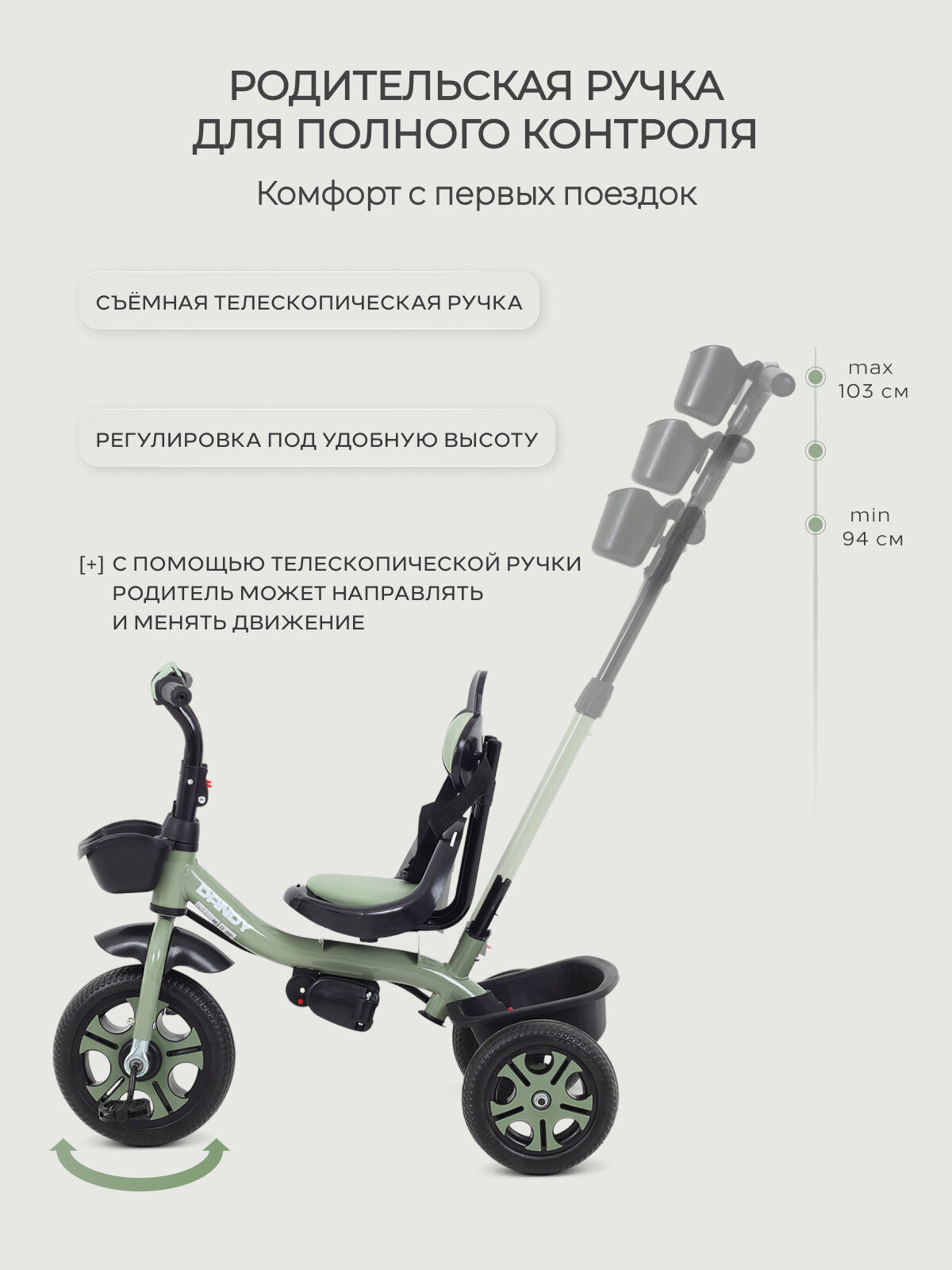 Велосипед детский трехколесный RANT basic RB252 DANDY, Green (зеленый) — фото 1