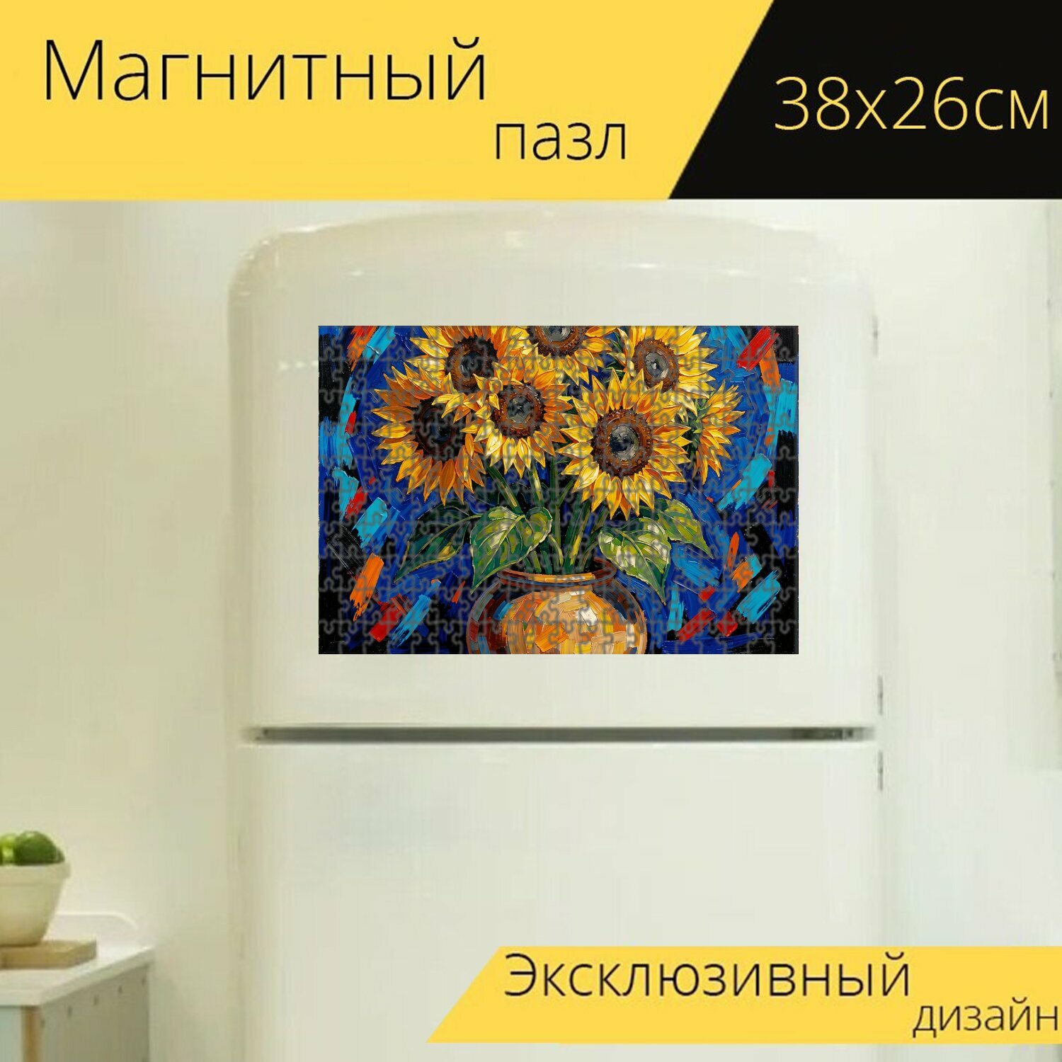 Магнитный пазл "Букет подсолнухов в вазе. Яркий натюрморт с солнечными цветами в керамическом сосуде, выполненный крупными мазками маслом. Синий абстрактный." для интерьера, 38х26 см.