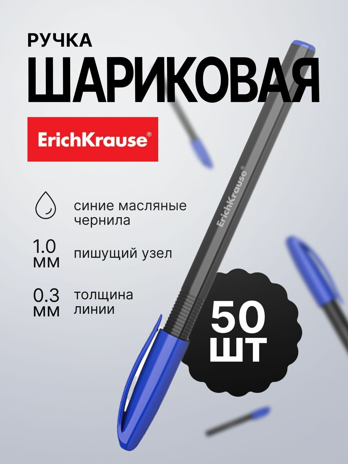 Шариковые ручки синие набор 50 штук