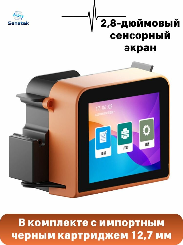 DM Принтер для наклеек/этикеток струйный Портативный струйный принтер T1 Orange, поддерживающий печать штрих-код