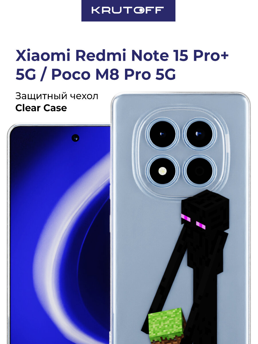 Чехол-накладка Krutoff Clear Case Minecraft-Эндермен для Xiaomi Redmi Note 15 Pro+ 5G