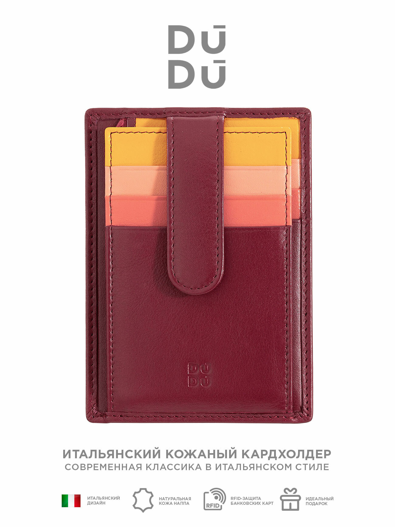 Картхолдер