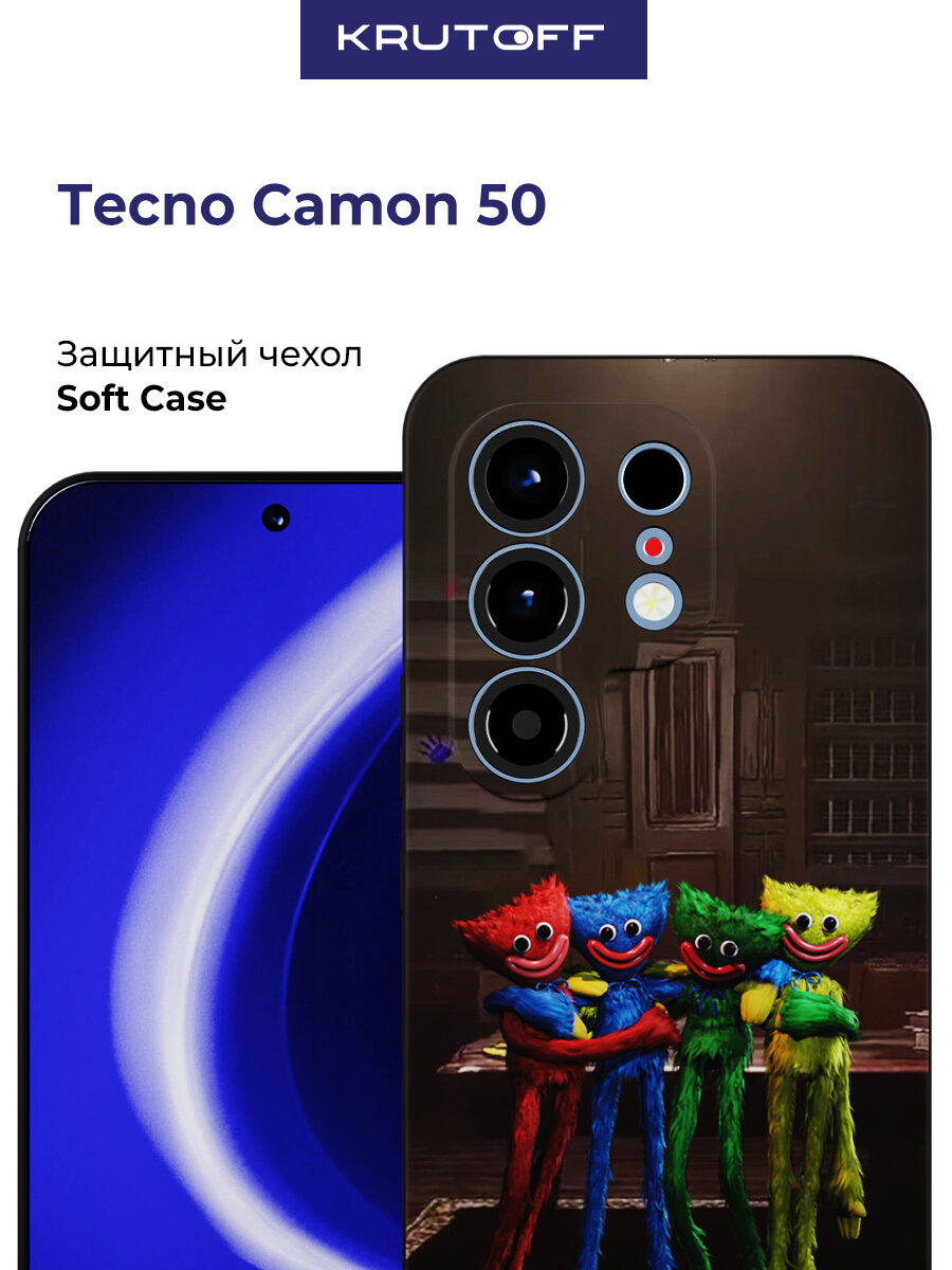 Чехол-накладка Krutoff Soft Case Хаги Ваги - Мини-Хаги для TECNO Camon 50 черный