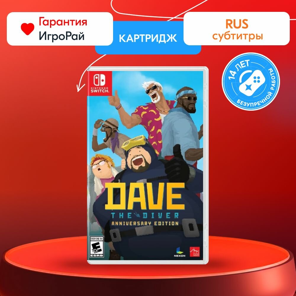 Игра Dave the Diver: Anniversary Edition (Nintendo Switch, русская версия) MINTROCKET Картридж 3+