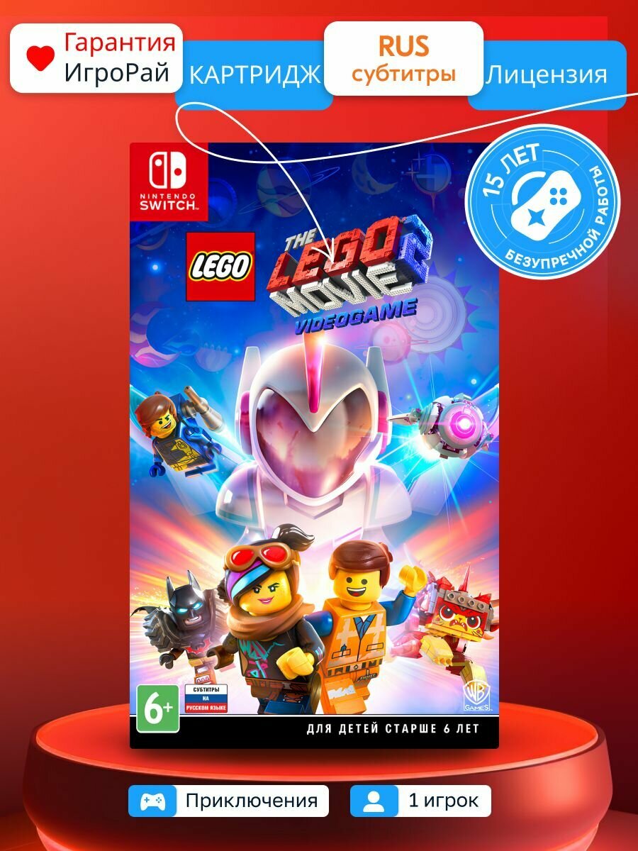Игра LEGO Movie 2 Videogame (Nintendo Switch, русская версия) WB Games Картридж 6+
