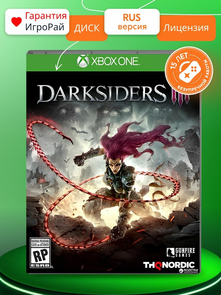 Игра Darksiders 3 (XBOX One, русская версия) Nordic Games Blu-ray диск 16+