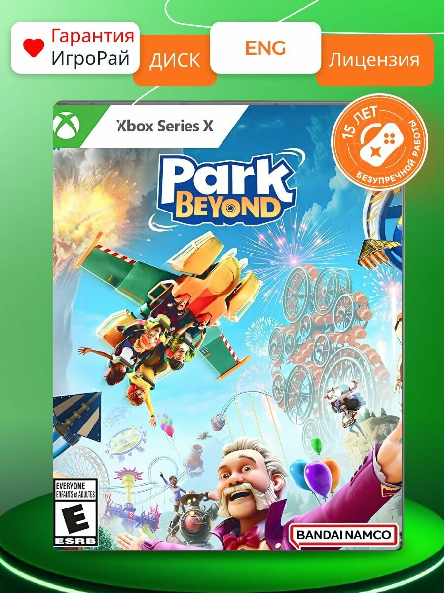 Игра Park Beyond (XBOX Series X) Bandai Namco Blu-ray диск 6+