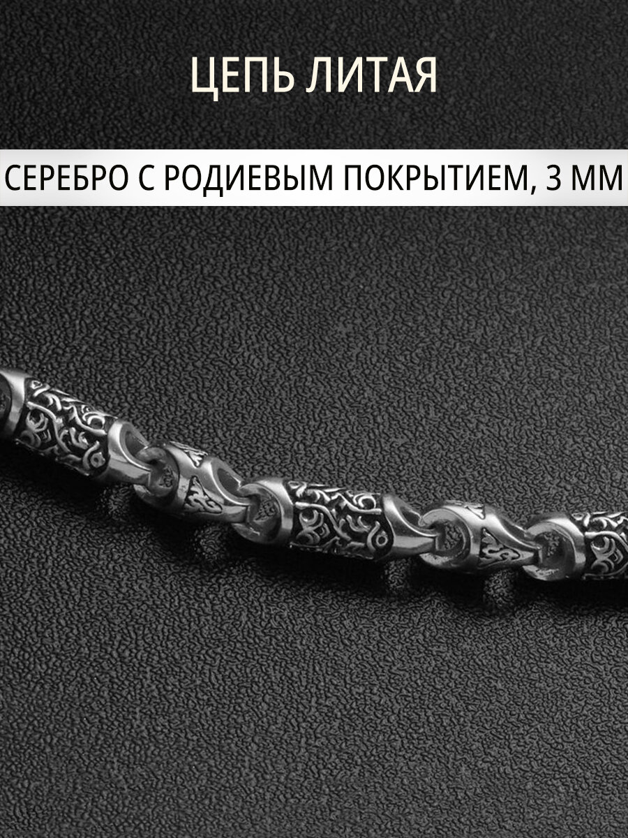 Цепь серебро, 925 проба, родирование