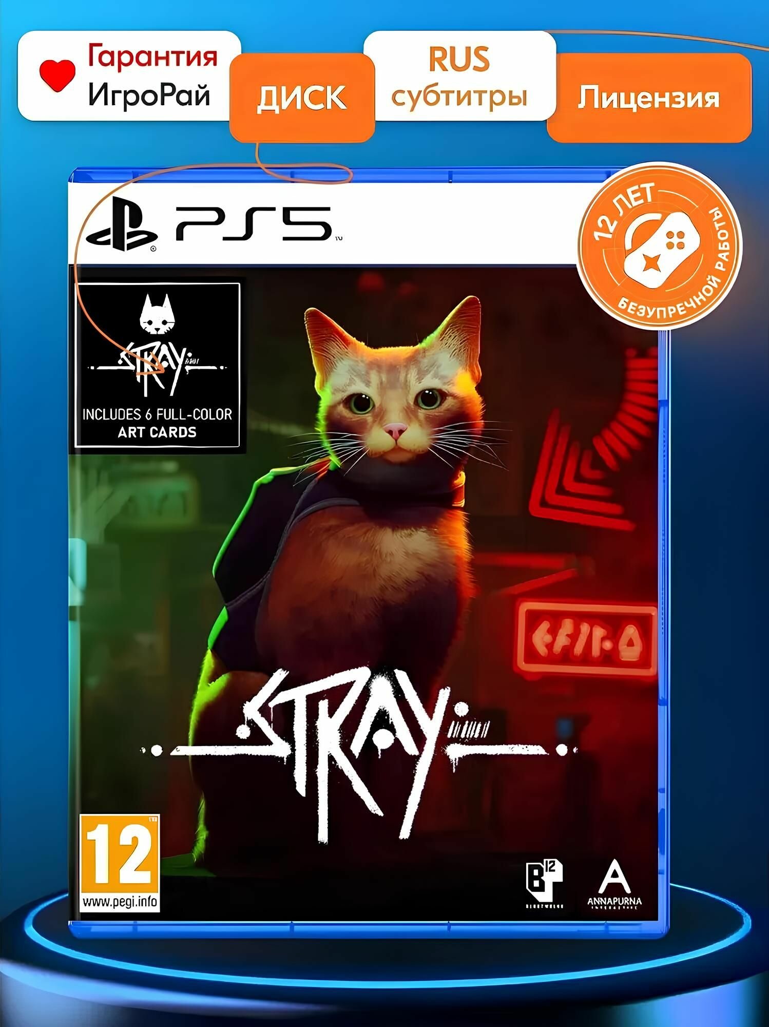 Игра Stray (PS5, русские субтитры) Blue Twelve Blu-ray диск 16+
