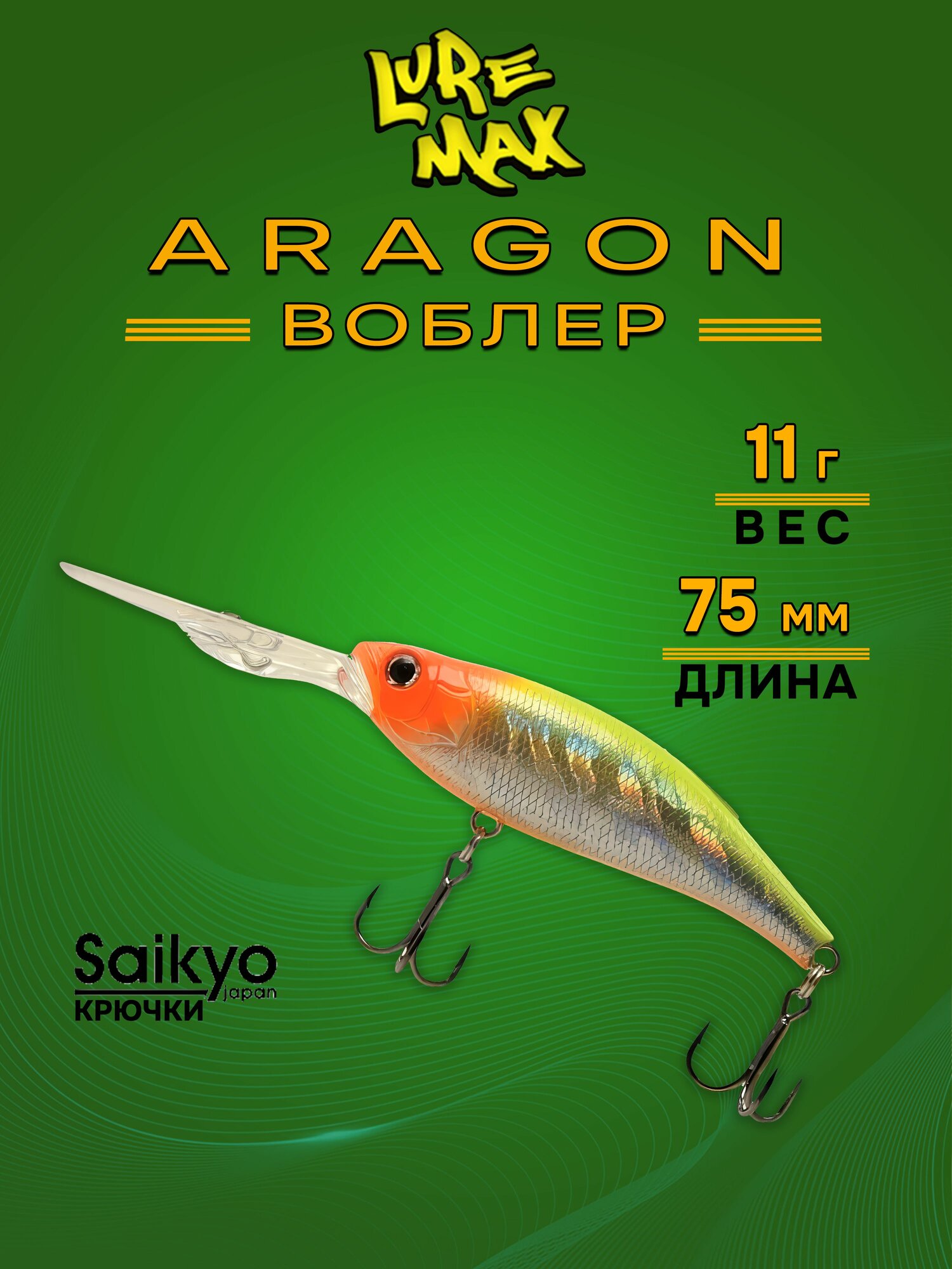 Воблер LureMax ARAGON 75F DDR-017 11 г, воблеры для рыбалки