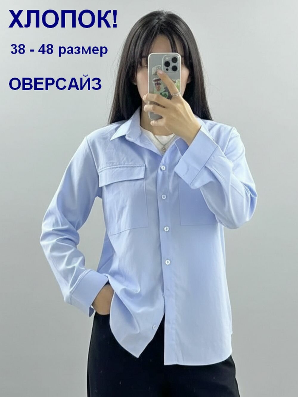 Блуза