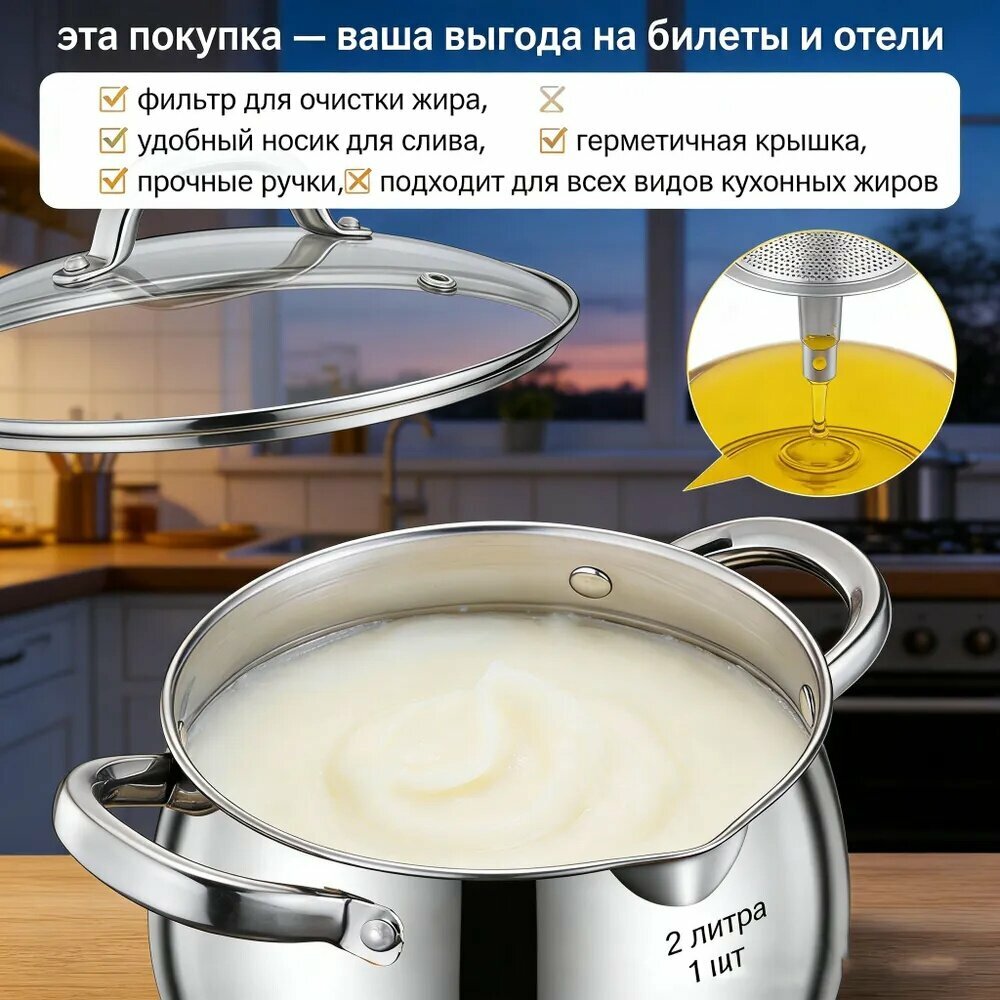 Кастрюля, 2 л — фото 1