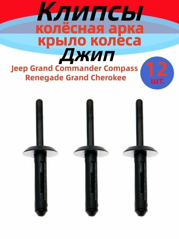 Метиз автомобильный, 12 шт.