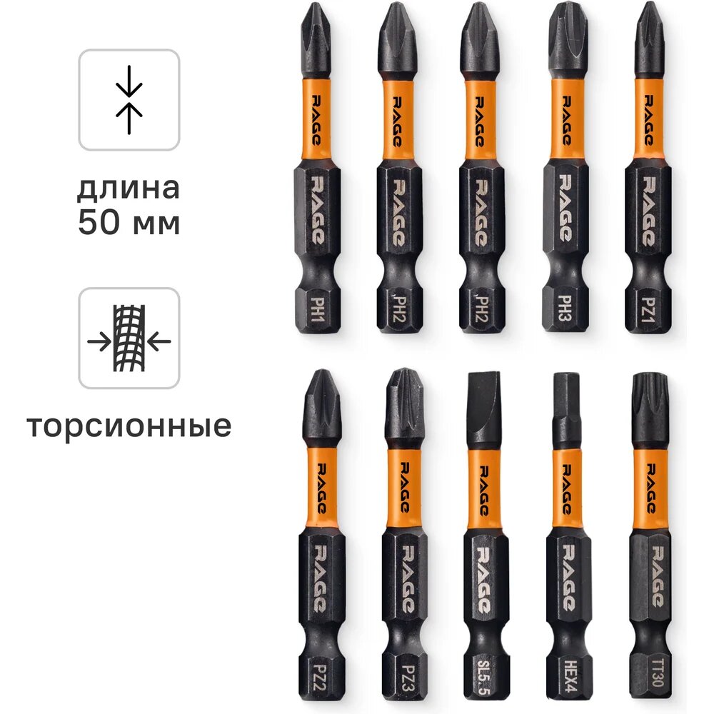 Набор бит ударных IMPACT S2, PH, PZ, SL, HEX, TORX x 50 мм, 10 шт By VIRA RAGE 554195