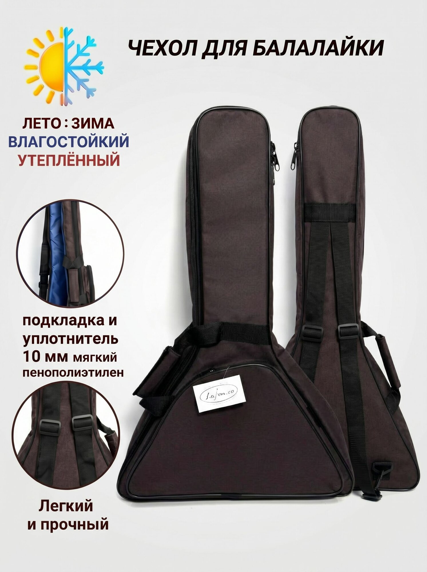 Чехол для балалайки коричневый ST-13BP1