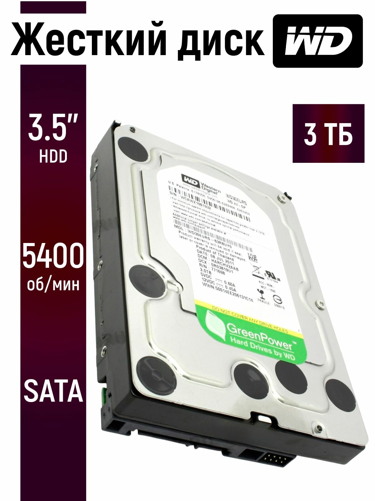 Внутренний жесткий диск Western Digital Green 3 ТБ для ПК, видеонаблюдения 3.5 дюймов WD30EURS