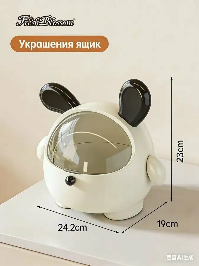 Fresh Blossom Конфетница "модная конфетница", диаметр 24 см