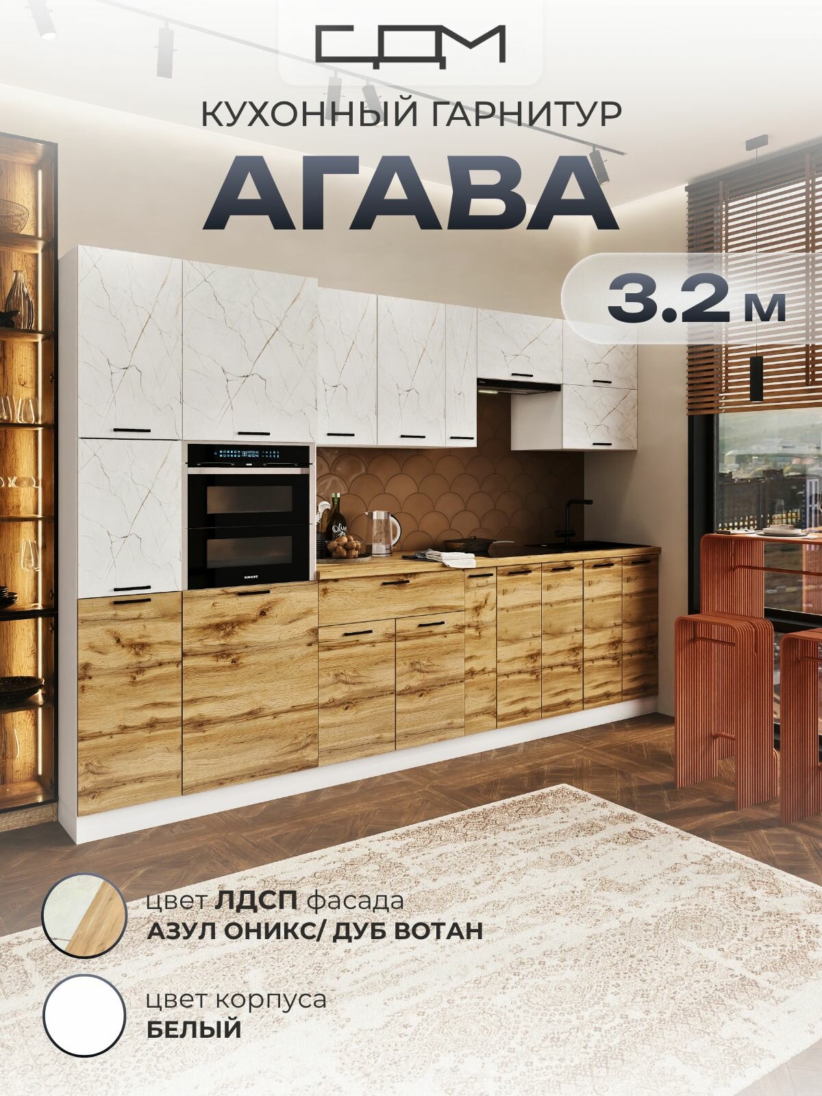 Кухонный гарнитур угловой "Агава гладкая" ЛДСП, 3.2 м