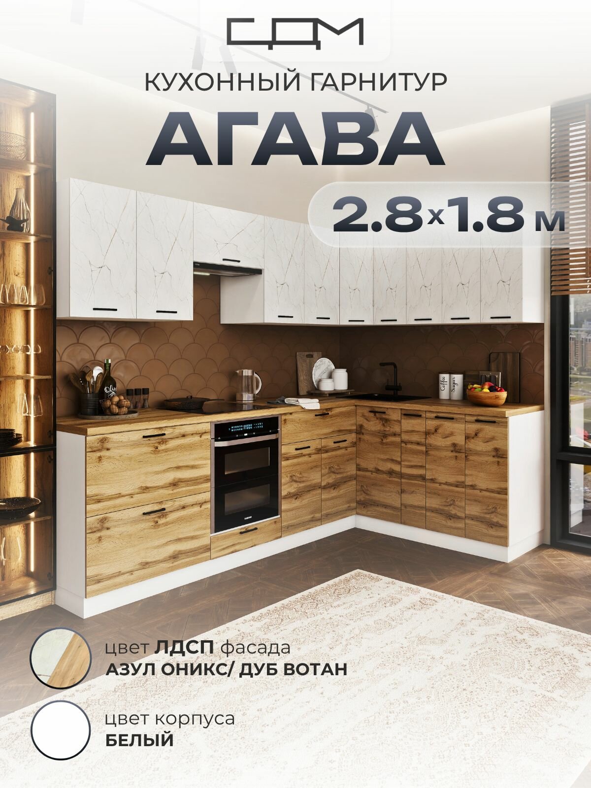 Кухонный гарнитур угловой "Агава гладкая" ЛДСП, 2.8х1.8 м